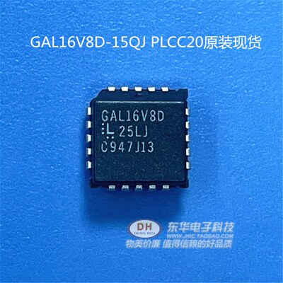 GAL16V8D-15QJ PLCC20原装现货高性能通用阵列逻辑IC配单配套