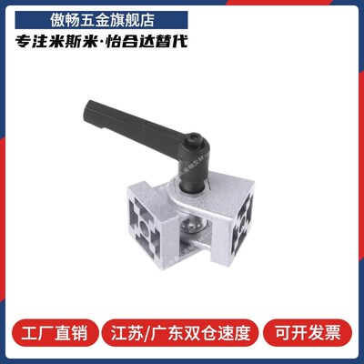 ADU48-308-S G408-S 4510-S 30/40/45系列铝型材带把手活动铰链
