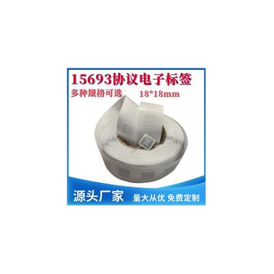 RFID高频图书标签ISO15693协议I CODE SLIX芯片电子标签13.56MHz