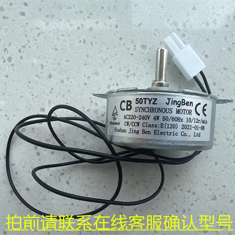 孵化机专用配件 迷你小型孵化器翻蛋电机 孵化机翻蛋马达