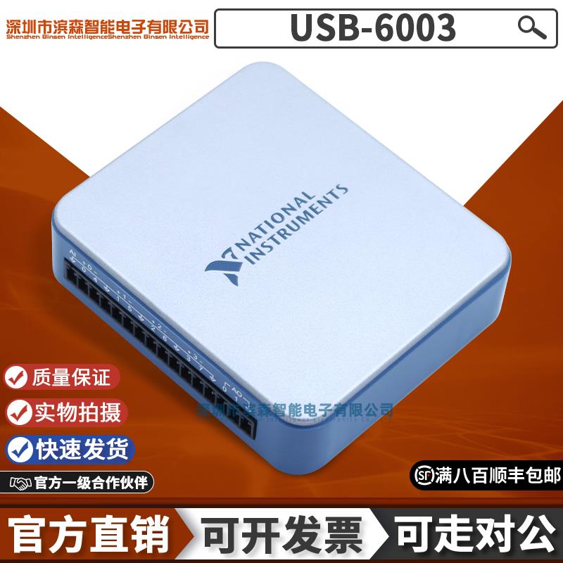 美国NI USB-6000/6001/6002/6003 数据采集卡 DAQ 多功能I/O设备