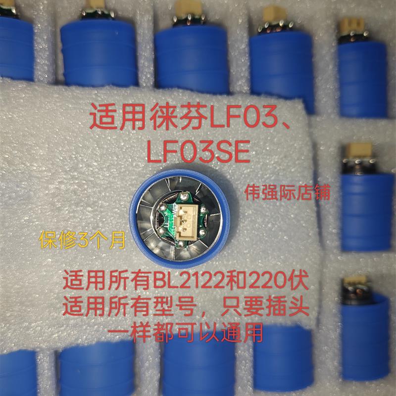 适用于徕芬电机或BL2212无刷高速吹风机马达电机头一样全部通用