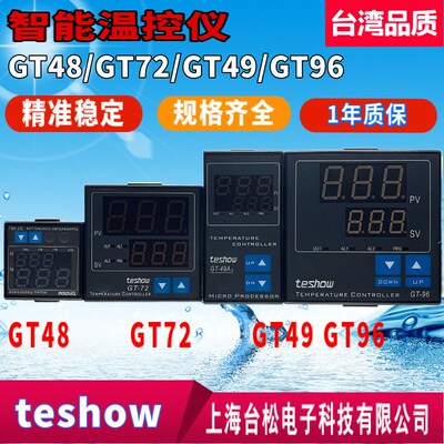 推荐TESHOW台松温控器GT-72 48 96 49智能温控仪FKA4-RN*NN-B正品