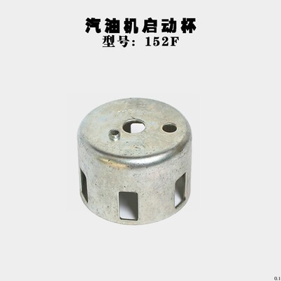 汽油机发电机水泵配件 152F168F170F188F190F 拉盘起动罩 启动杯
