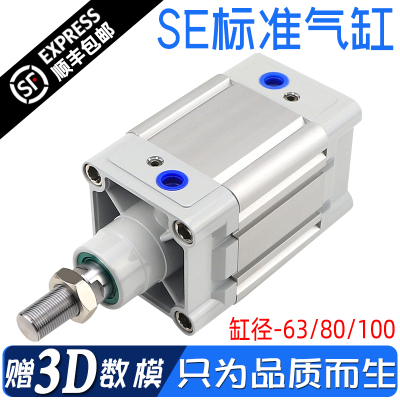 代替亚德客标准气缸SE63/80/100x25x32x50x75x100x125x150X200-S
