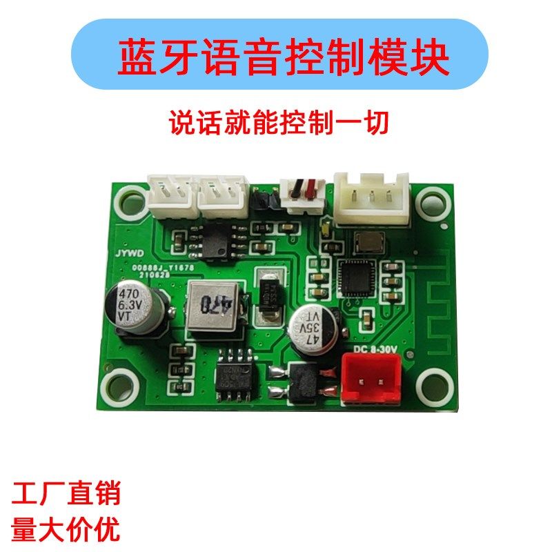 蓝牙功放板AI助手人工智能 语音控制 串口输出模块板 人声识别