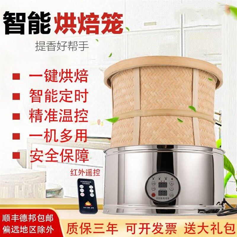 药材烘干机焙茶机旋钮绿茶60型提香机红茶1100w香薰蒸笼烘培烘笼