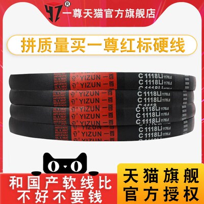 一尊三角传动皮带A型A2750/2769/2921/2946/2950/2972/2997/3000