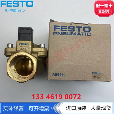 FESTO费斯托黄铜材质膜片式阀1.5寸电磁阀MN1H-2-1 1/2-MS 161734