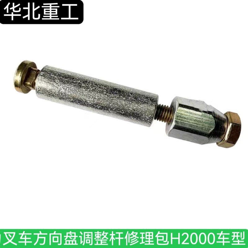 合力叉车方向盘调整螺栓H2000车型转向管柱调整螺栓H24C4-10001