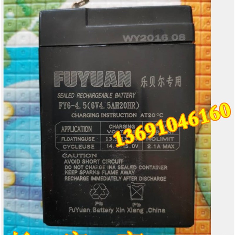 乐贝尔FUYUAN电瓶 FY6-4.5 6V4.5AH/20HR童车玩具车电动汽车电池