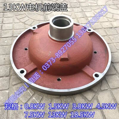 热销南京锥形电机前 后端盖 08 15 30 45 75 13KW 马达电动机壳