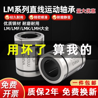进口直线轴承大开口型电镀LM12 13 16 20 25 30 35 40 50 60UU-OP