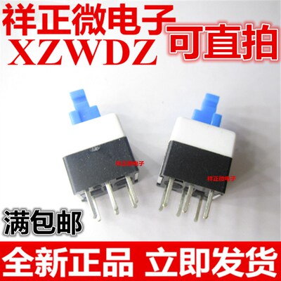 7*7MM带锁开关 7X7MM自锁开关 7*7双排按键开关 6脚 蓝白开关