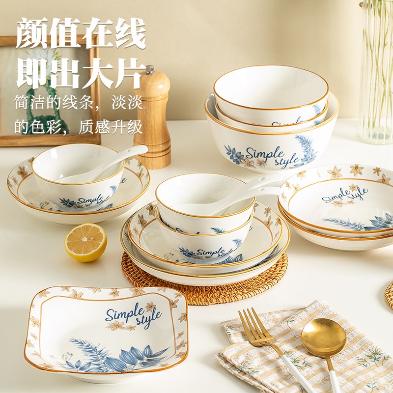 日式自由组合碗碟套装家用2025新款陶瓷饭碗汤碗简约盘子菜盘餐具