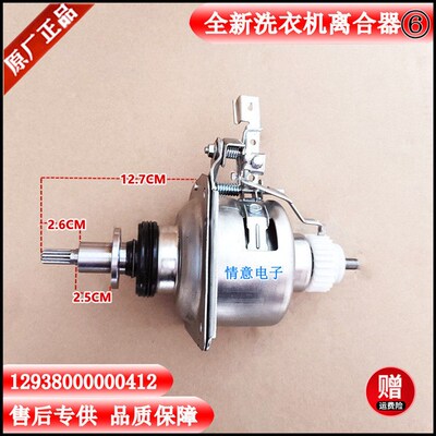 适用小天鹅TBM90-8188UDCLY洗衣机8188WUADCLT离合器TBM90PMU06DT