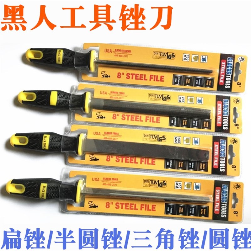 黑人工具 带柄钢锉刀 整形锉 扁锉 半圆锉 扁锉 三角锉 半元锉