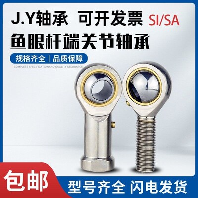 NZF轴承鱼眼杆端关节接头 内牙 轴承 SI SIL 5 6 8 10 10 12 T/K