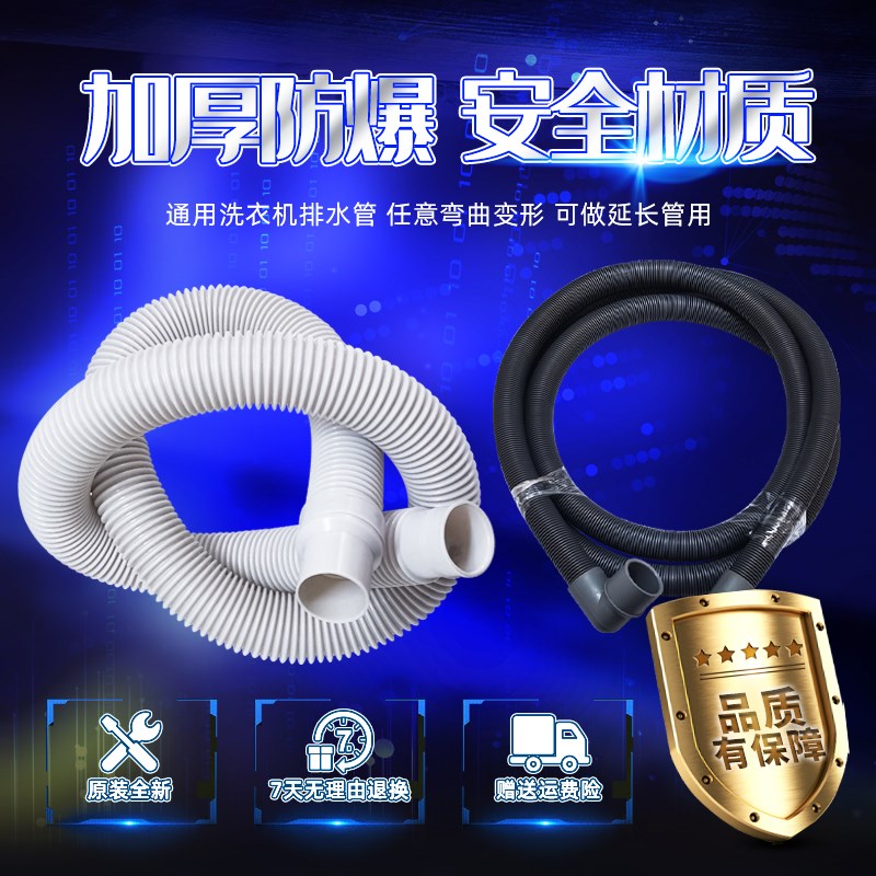 适用海尔全自动滚筒洗衣机配件排水管波轮出水管原厂下水管进水管