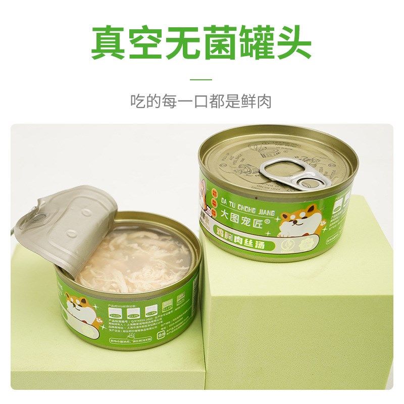 狗狗零食浓汤鸡胸肉丝罐头宠物小幼犬增肥补水湿粮补充营养主食粮