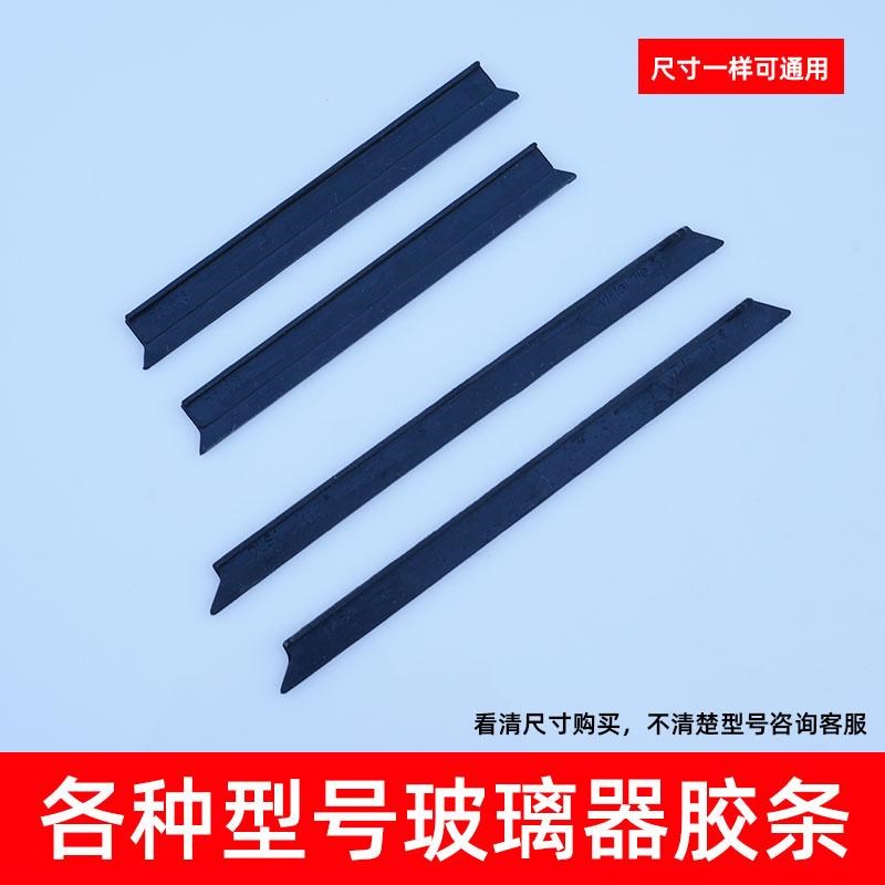 三角形擦玻璃器胶条配件玻璃擦替换刮水皮条清洁棉百洁布卡扣棉条