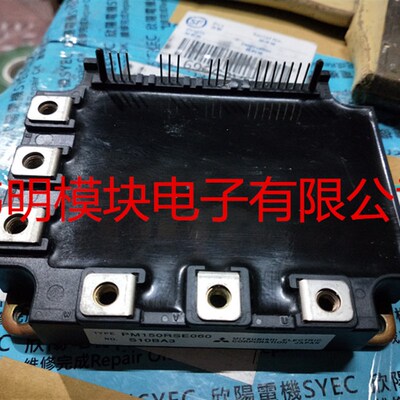 PM150RSE060 PM150RSE060-8 PM100RSE060 原装拆机正品 包好