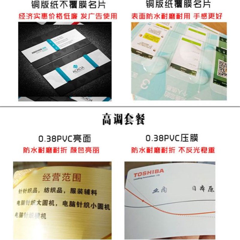 名片印刷制作打印磨砂面设计PVC代金券优惠券特种纸塑料圆角商务