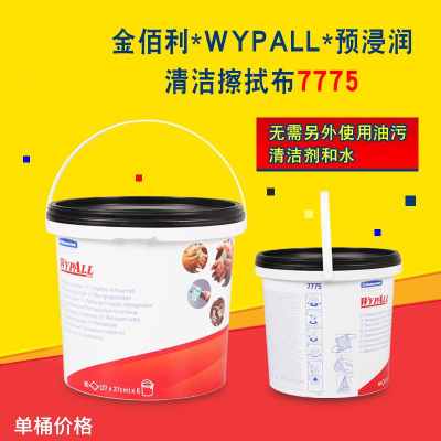 金佰利预浸润桶装油污清洁布