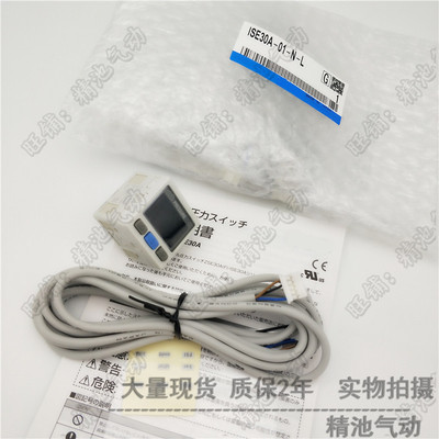 SMC型数显压力表ISE/ZSE30A-01-A-L 30A-01-C-L数字式压力开关