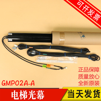 日立电梯智能一体光幕GMP02A-A L135 ILC HR1 N2003403-A全新原装