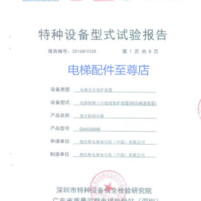 天津奥的斯制动器DAA330AB2 4蓝光奥的斯西子奥的斯DAA330AB1 3