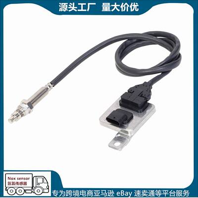氮氧传感器大众途锐奥迪Q7NOxSensor059907807E5WK96687