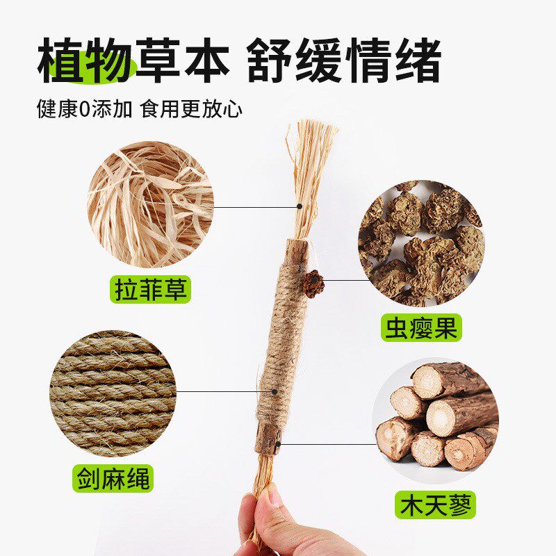 木天蓼磨牙棒猫玩具自嗨解闷神器成幼猫薄荷球逗猫棒耐咬猫咪用品