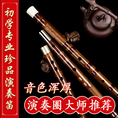 丁小明老料特制F苦竹笛子EFC调成人儿童专业演奏梆曲横笛民族乐器