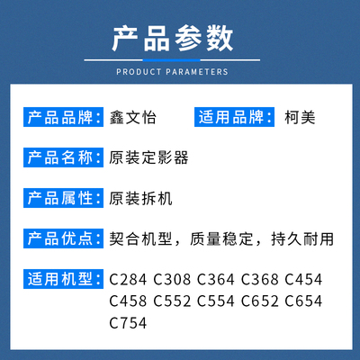 柯美C754 654 554 364 454 652 552 458 308 368 558 658定影器