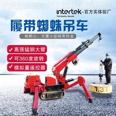 履带电式蜘OZL吊蛛车 可上电狭梯小空间作业油两用折叠伸缩臂 蜘