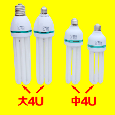 大功率节能灯螺旋4U6U8U65W85W125W150W200w300w工厂车间厂房灯泡