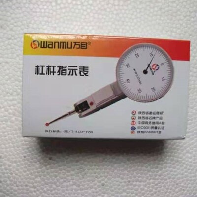 汉中万目 杠杆百分表 0-0.8mm 杠杆指示表  GGB-3280 GGB-3880