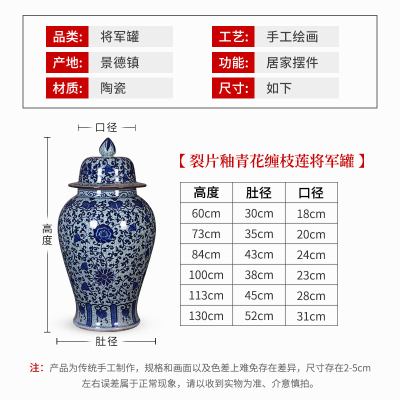 景德镇陶瓷将军罐摆件大号客厅落地复古裂纹花瓶手绘青花瓷器摆件