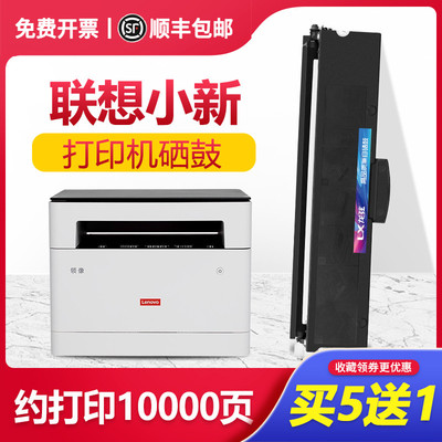 联想 LT2268粉盒LJ2268W打印机硒鼓M7268 M7208pro碳粉LD2268墨粉