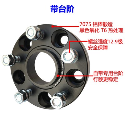 幻速S2 S3 S5 S6 S7 H3 H5赛力斯蓝电E5法兰盘轮毂轮距加宽垫片