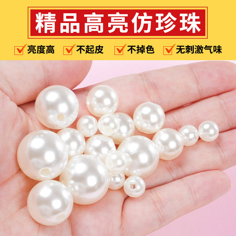 diy材料装饰粒小珠子白色手工串珠饰品项链配件包仿散珠