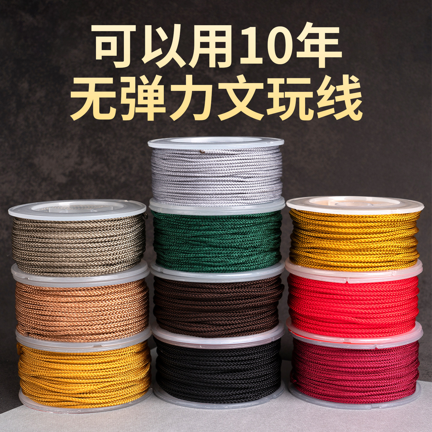 文玩无弹力曼波线手工编织专用diy材料细串珠绳子手串线绳耐磨