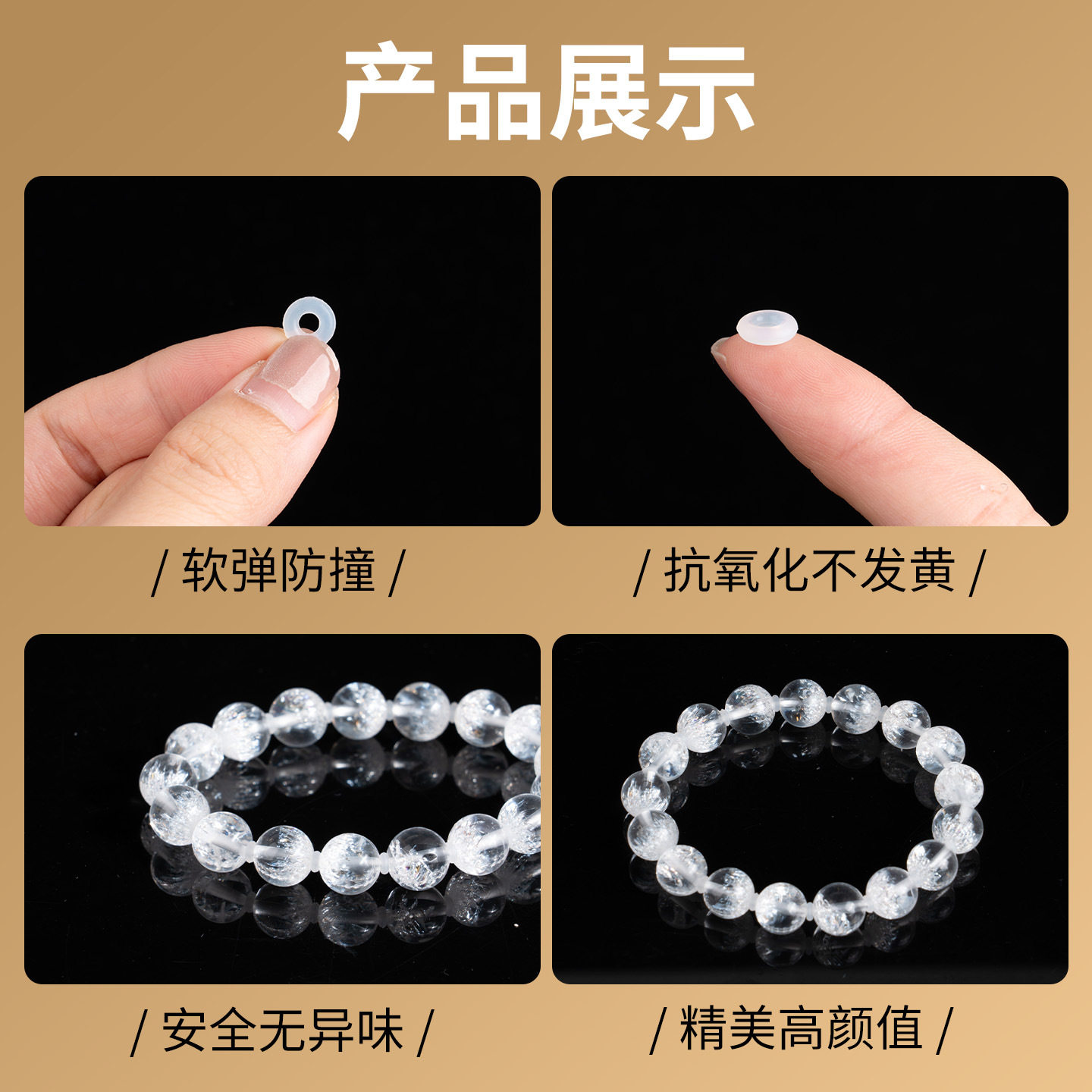 手串软硅胶隔片加厚文玩垫片手链串珠专用隔垫防磨损配件材料