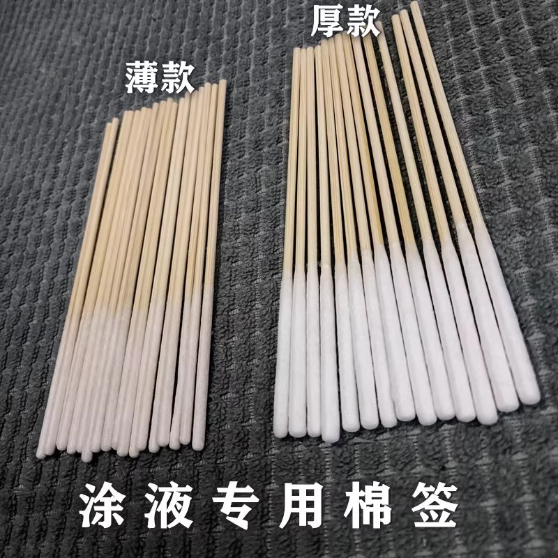 美容院祛斑液保养液专用棉签化妆用单头美容薄纹绣长棉棒一次性用
