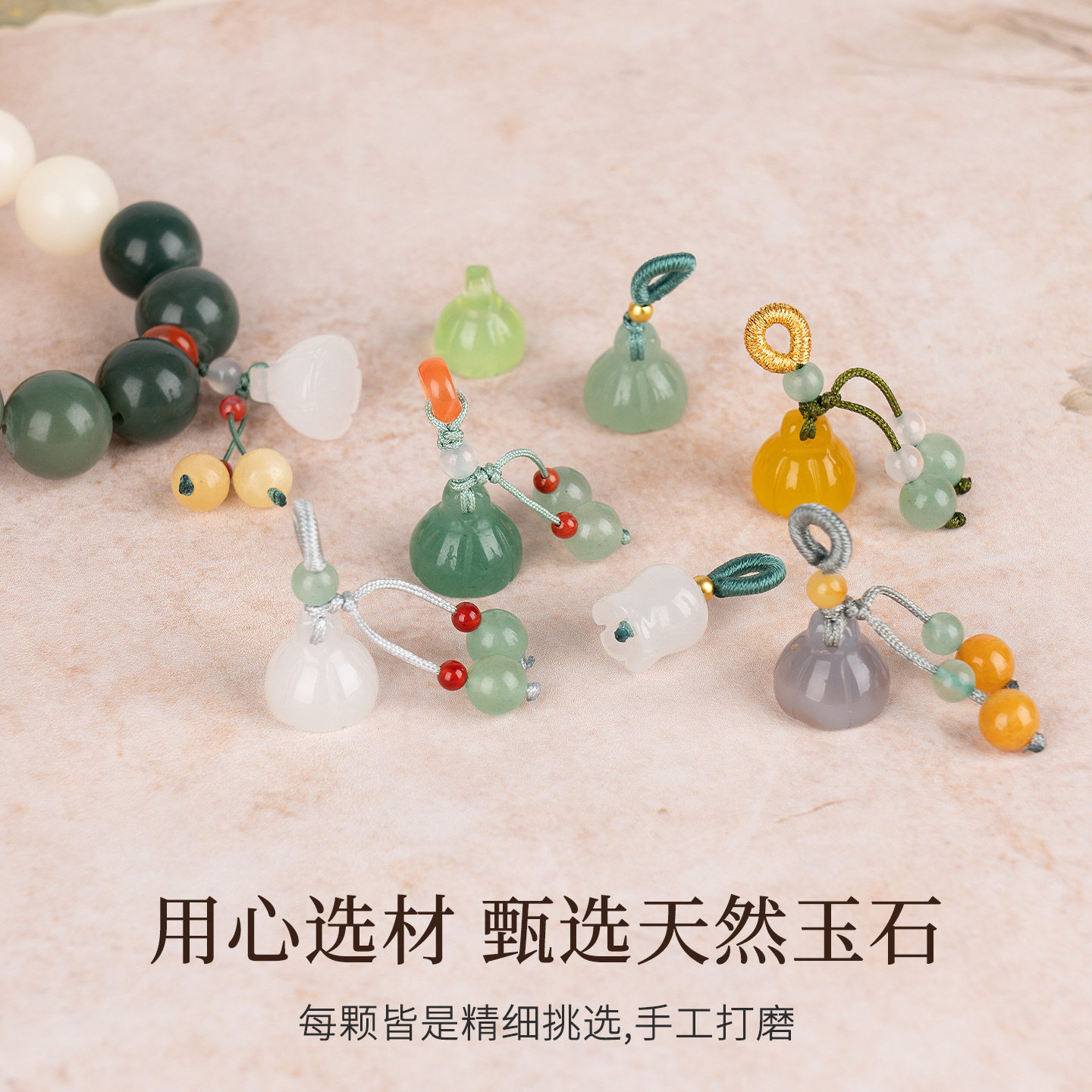 手串diy配件天之然玛瑙莲蓬手链小提溜配饰手链小滴溜吊坠挂件