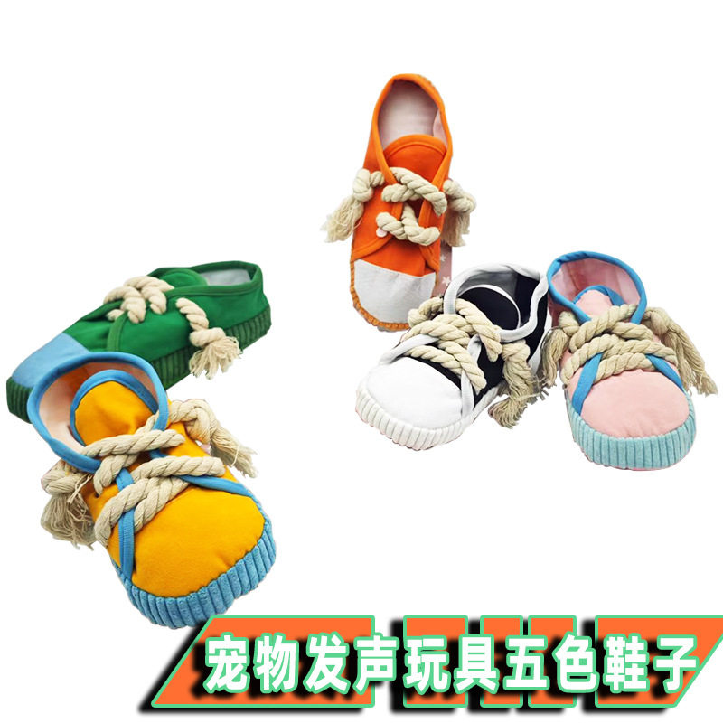 狗狗发声鞋子玩具磨牙绳结洁齿耐咬可爱解闷宠物玩具拖鞋卡通鞋子