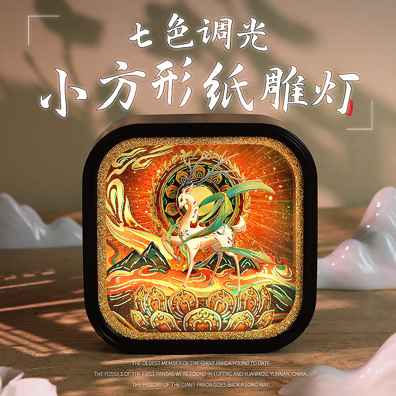 小号mini纸雕灯3d立体光影剪纸灯小方框国潮文化创意礼品小夜灯台