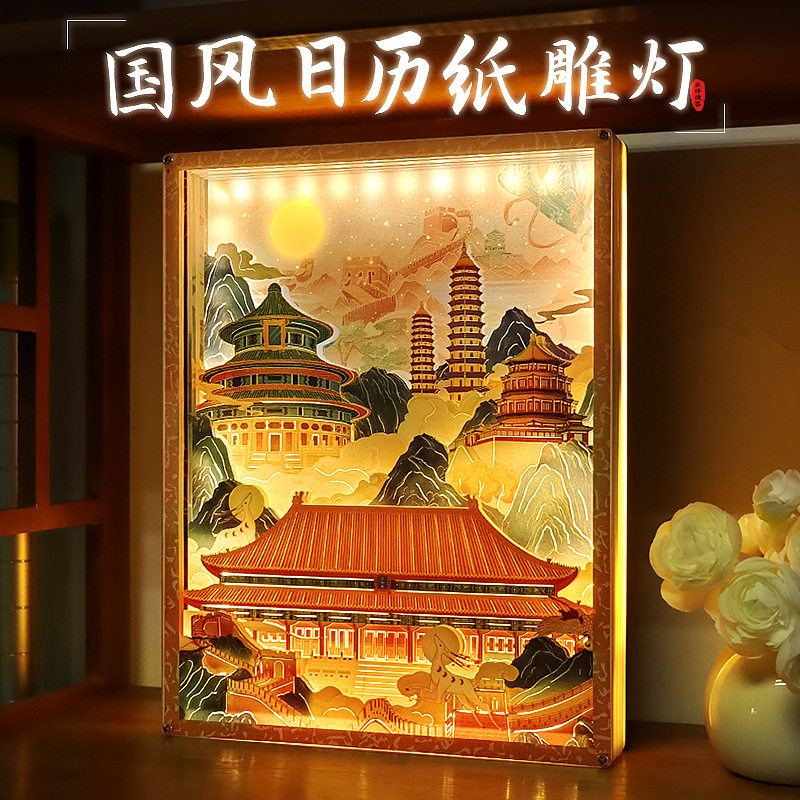 建筑日历纸雕灯3d立体灯光画文化创意礼物2026月历桌面摆件