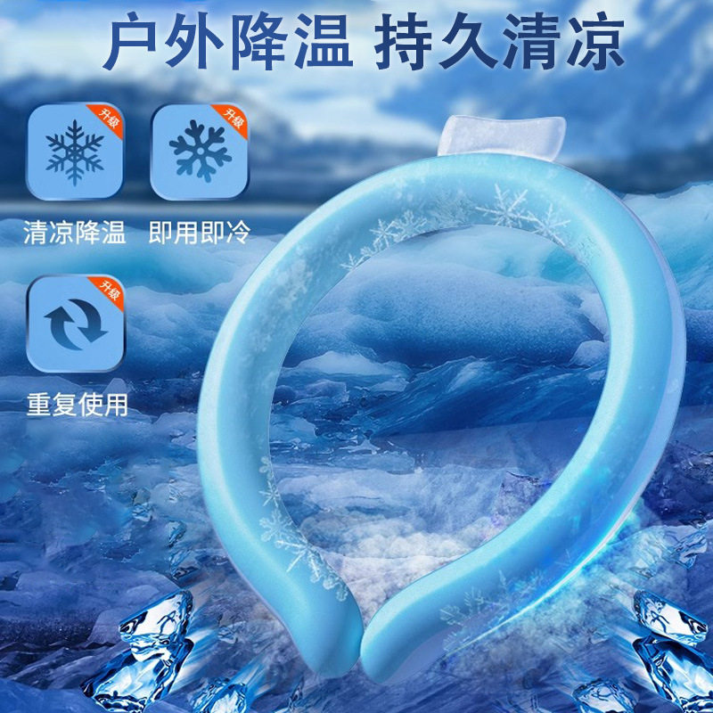 冰凉颈圈夏季户外防暑降温P办公室冰枕解暑圈挂脖运动冰圈